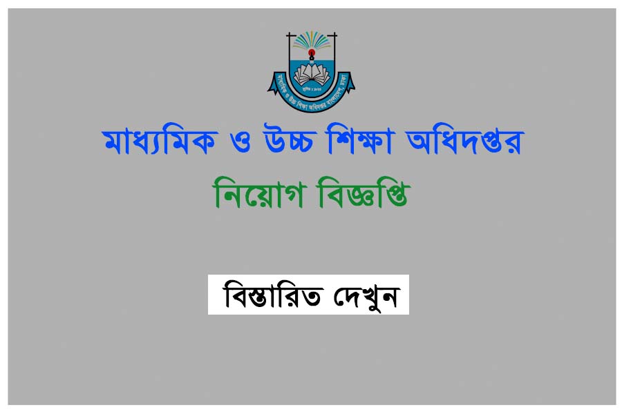DSHE Job Circular 2024 |Apply Link dshe.teletalk.com.bd